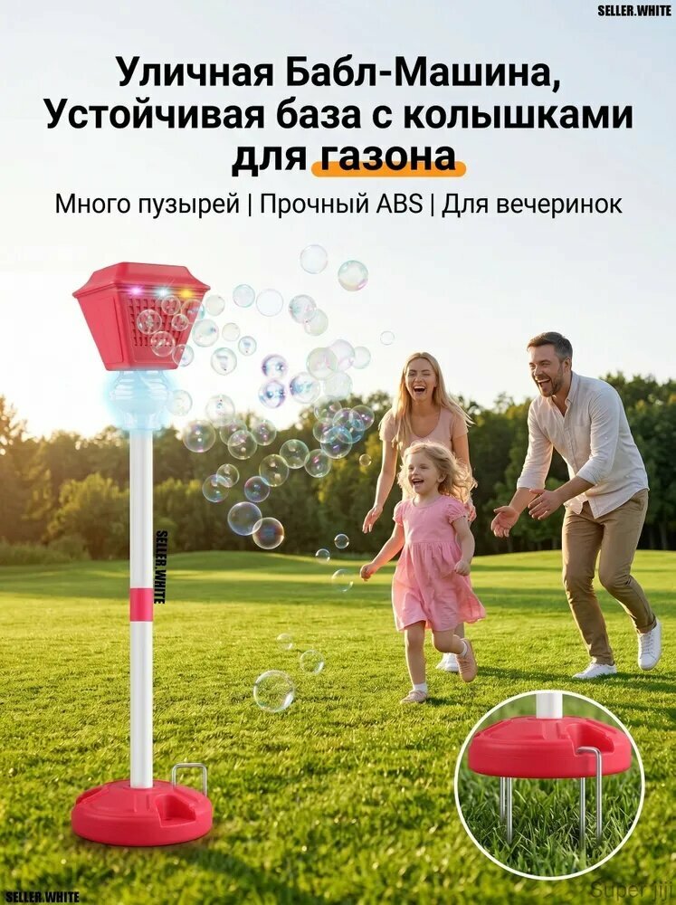 Фонтан с мыльными пузырями