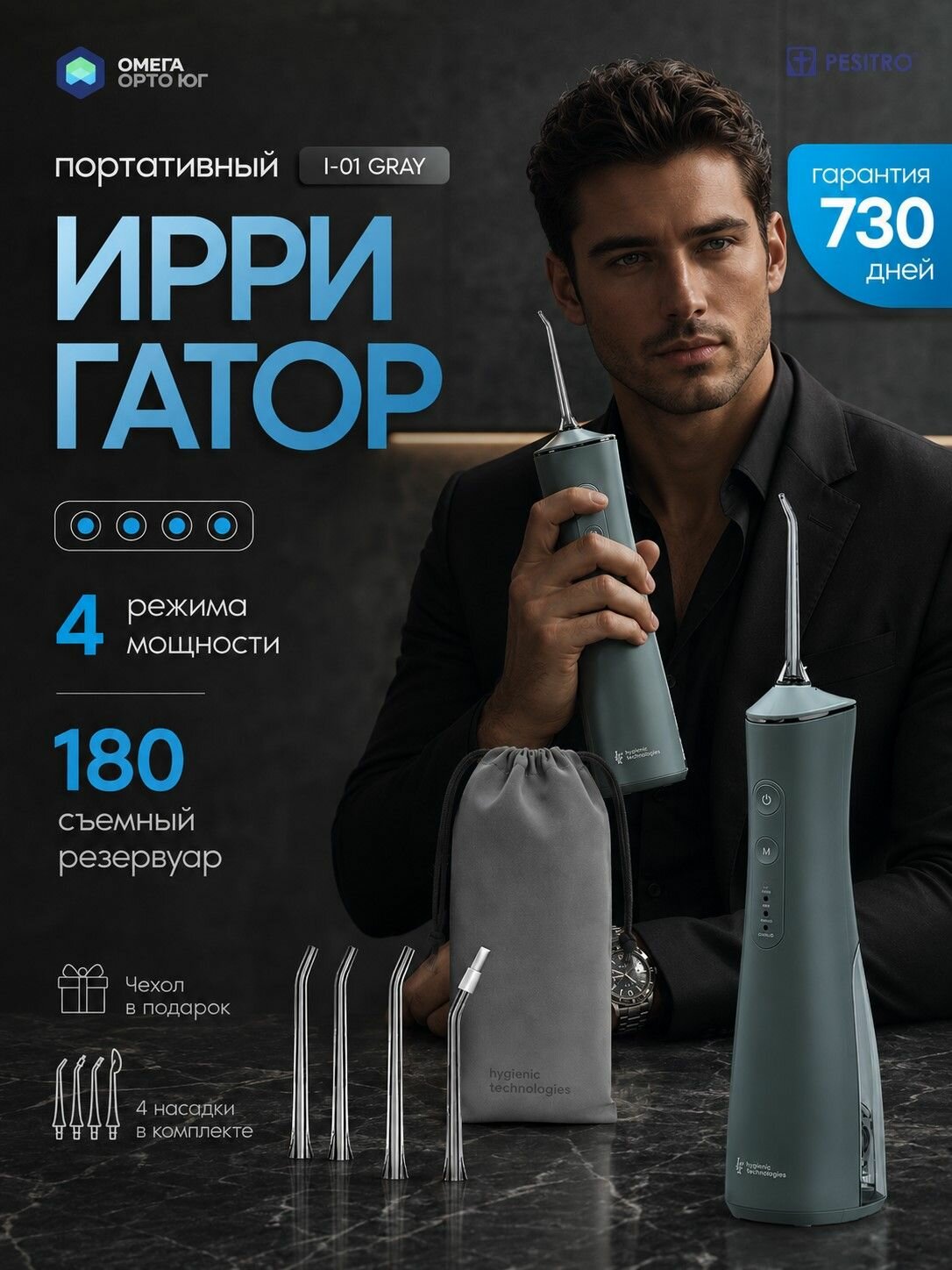 Irrigator dlya zubov portativnyy dlya polosti rta ht i 01 seryy dlya zubov dlya breketov dlya
