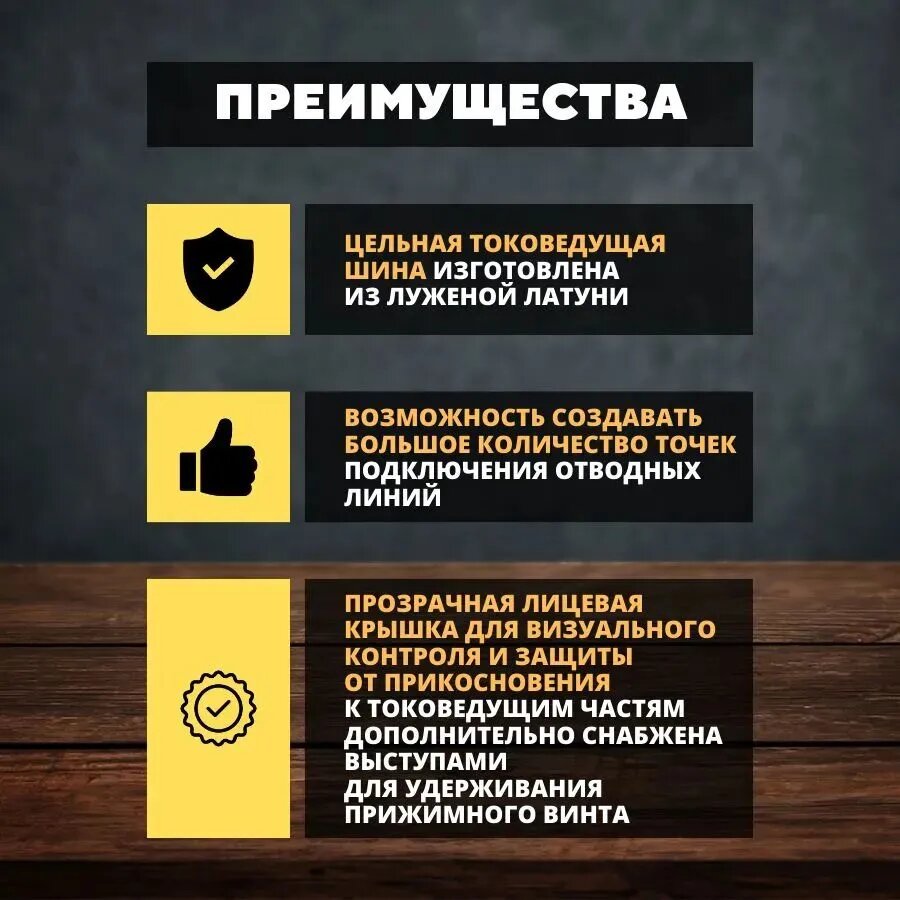 Блок распределительный РБД-80А на дин рейку 80А 1 полюс 660В, 7 соединений на DIN и монтажную панель 2 шт