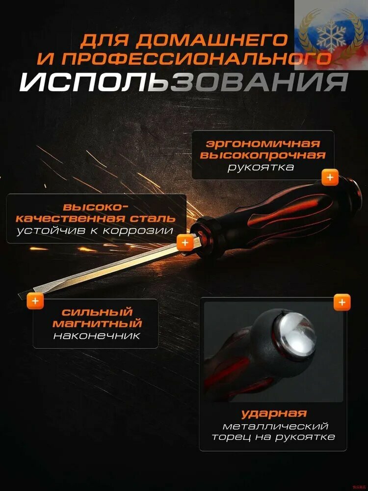 Отвертка ударная — фото 1