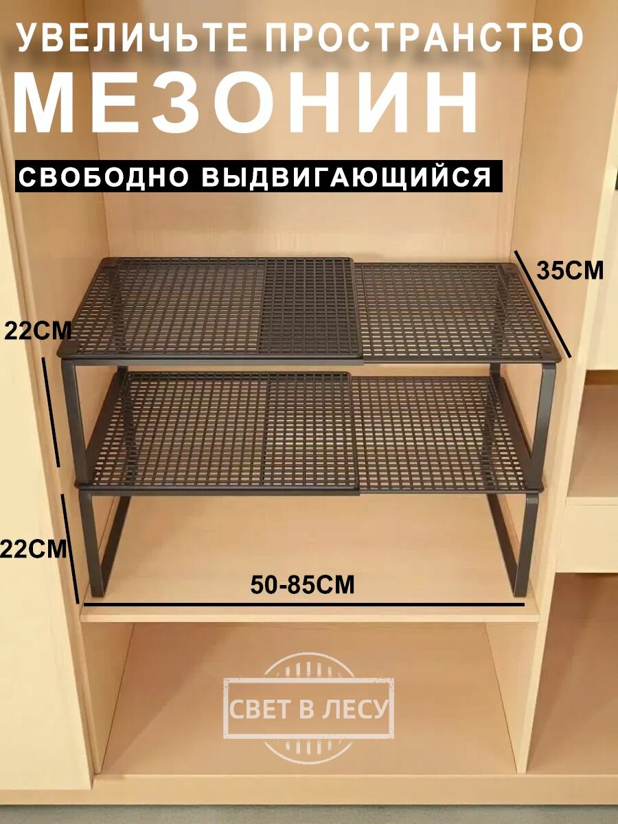 Этажерка, 2 секц, Металл, 50х22 см