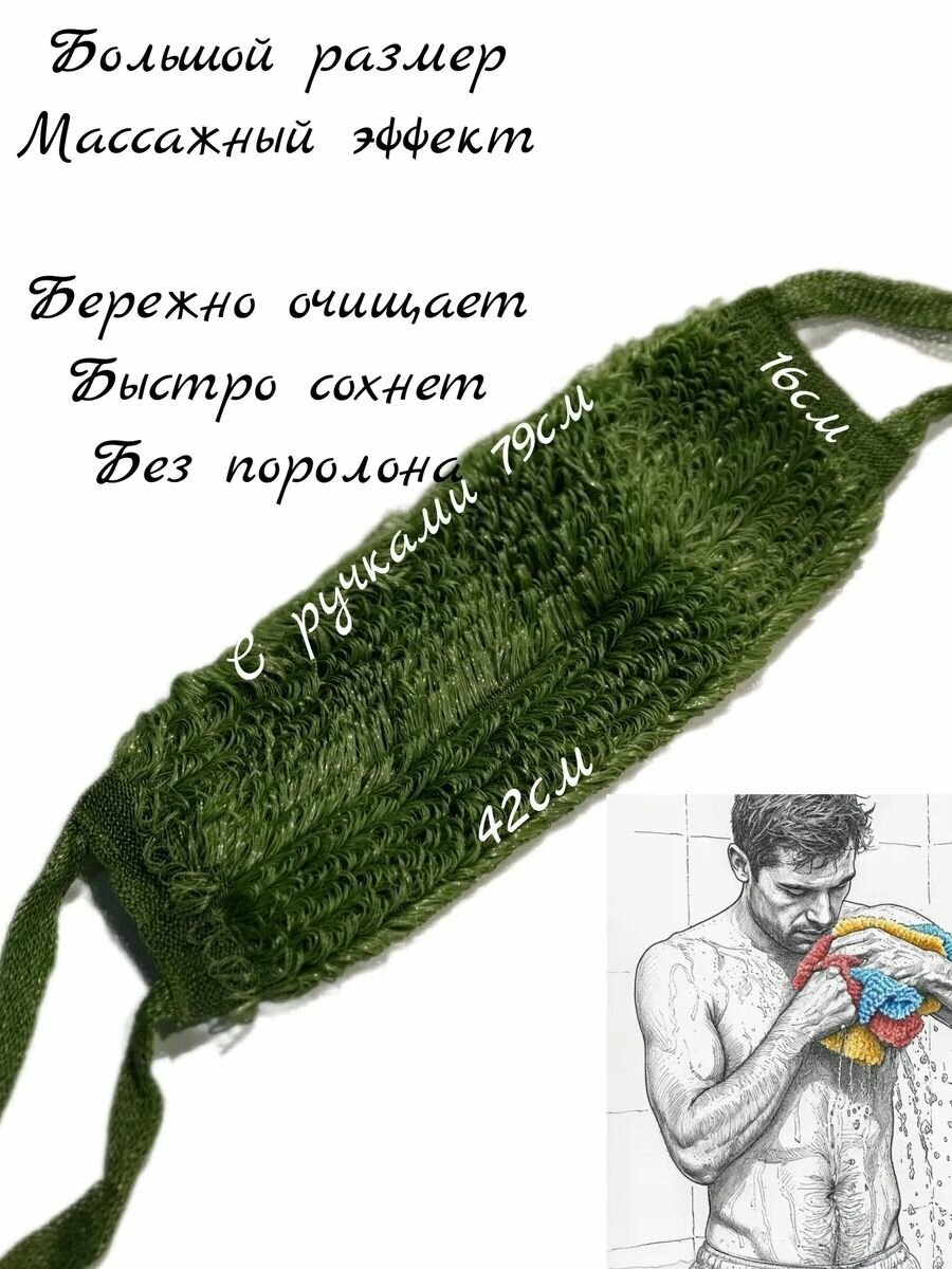 Мочалка Экопрайс "Медведь", вязаная, для бани, пластик, цвет хаки