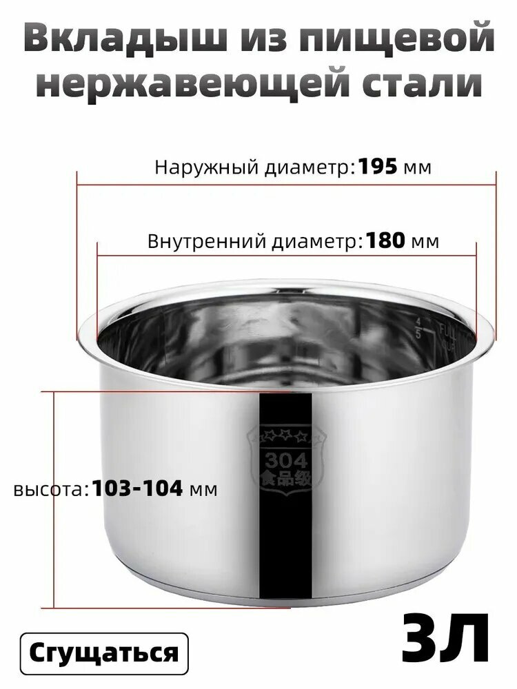 GMA M-ANGEL Мультиварка-скороварка Вкладыш из нержавеющей стали пищевого качества 304