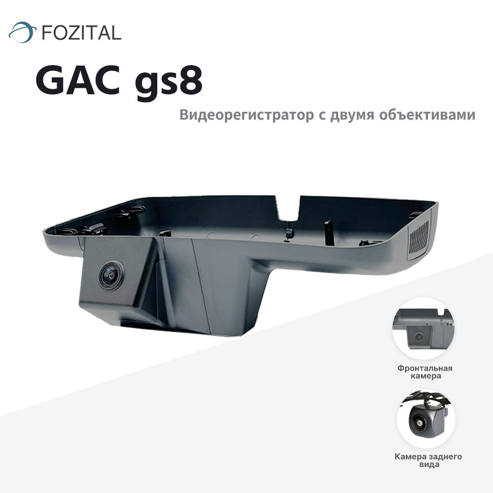Видеорегистратор GAC gs8, 4K UHD С 64G Карта памяти С камерой заднего вида С WiFi