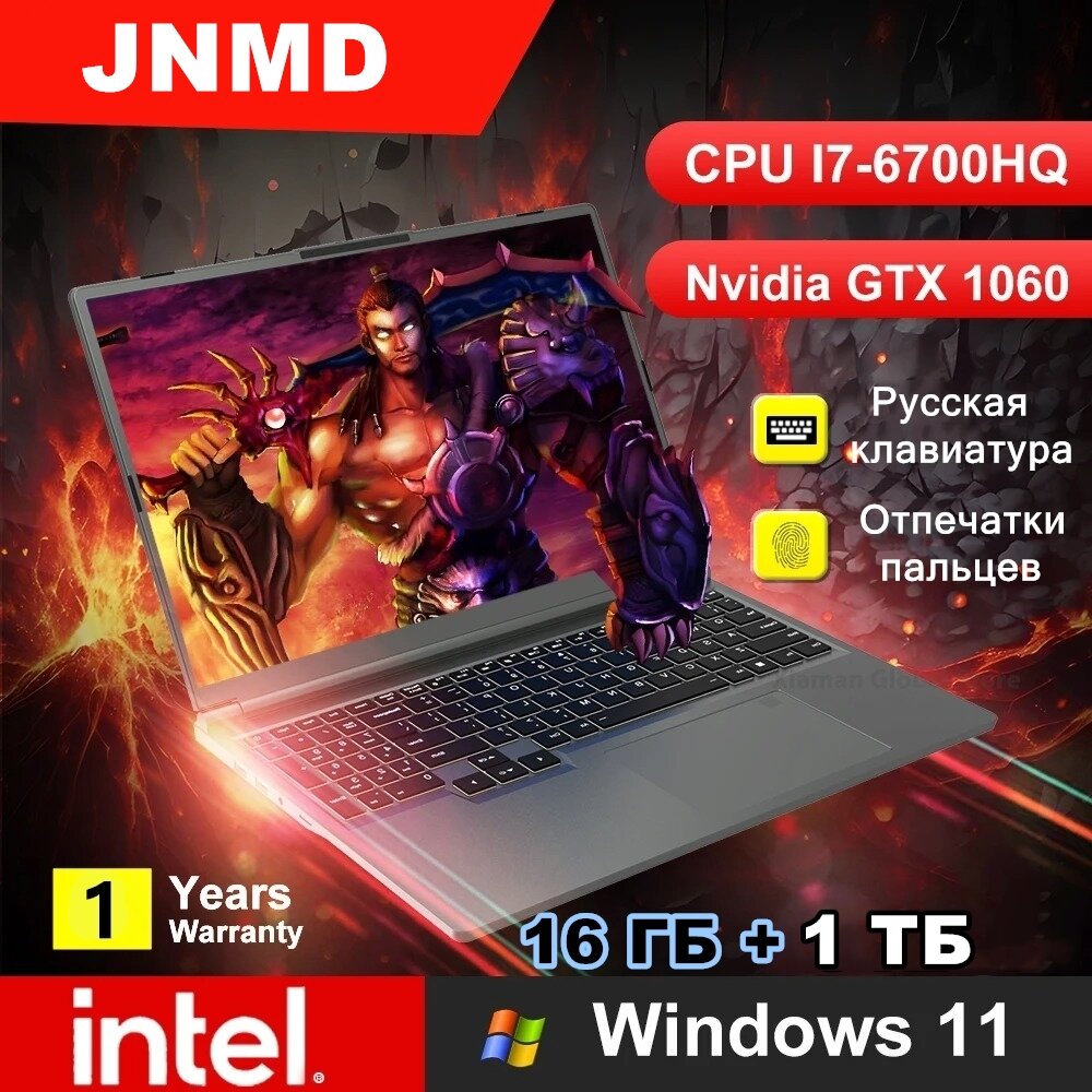 Ноутбук JNMD 16 Intel I7 6700HQ 16" ГБ SSD1 TБ NVIDIA GeForce GTX 1060 P106 (6 Гб), Windows 11 Pro русская клавиатура