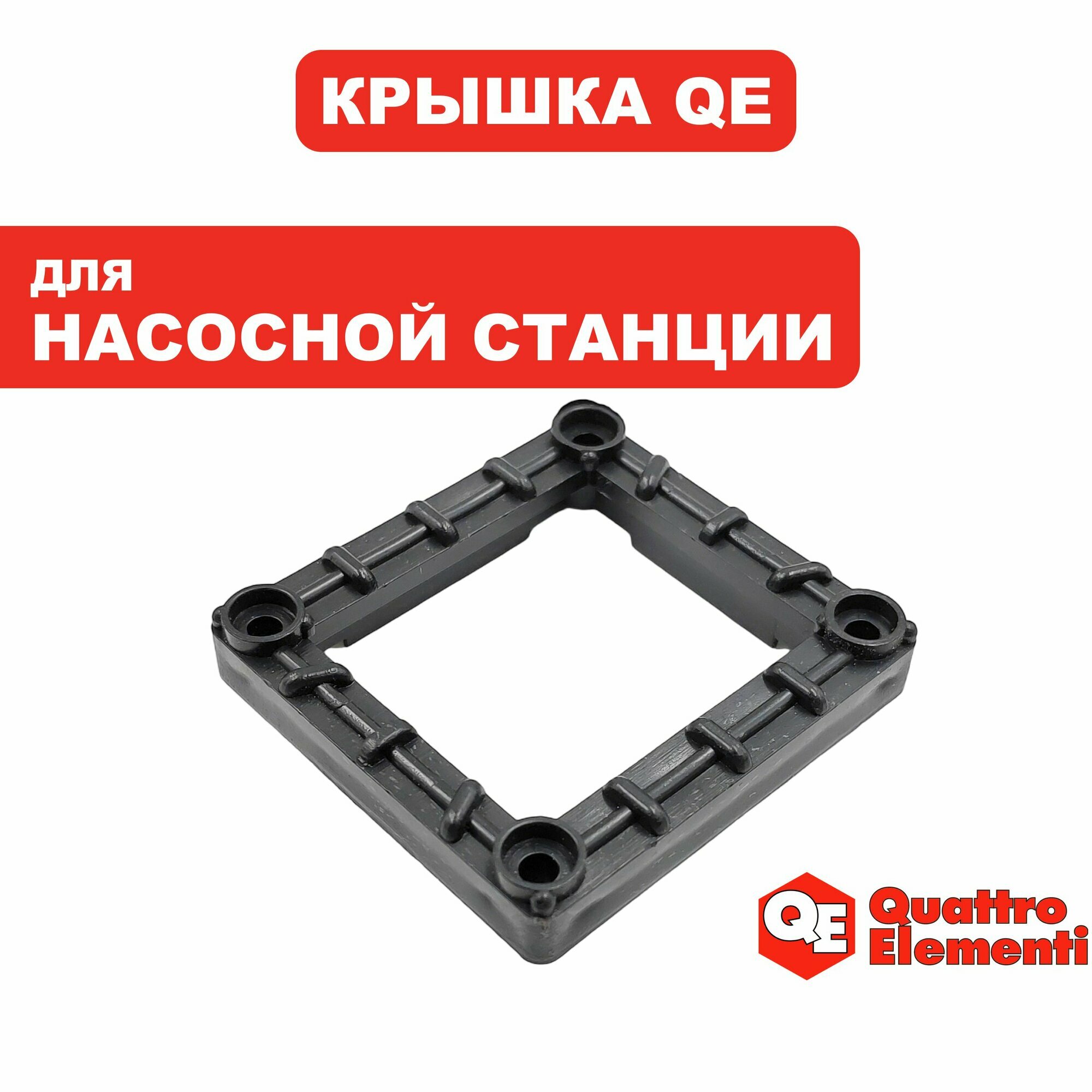 Крышка выключателя A600/800 G800