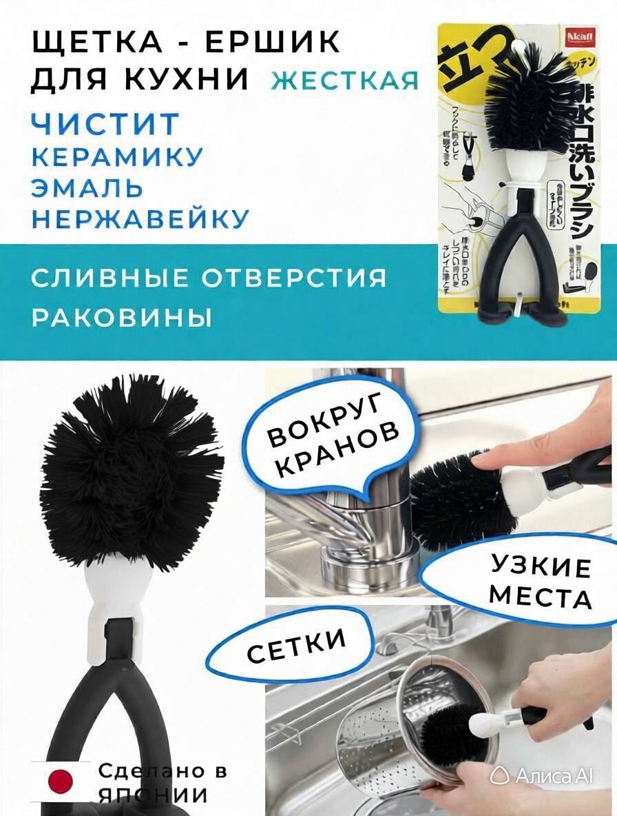Sanbelm Nitotto kitchen brush Щетка-ершик для кухни, жесткая, арт. 200918