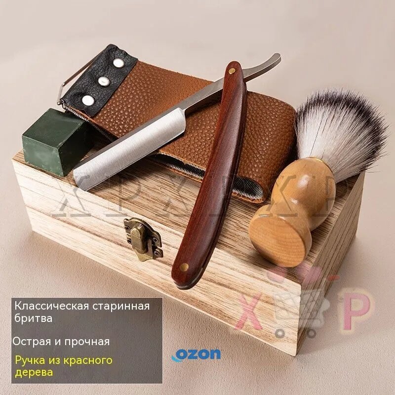 Набор складных бритв, лезвие из нержавеющей стали, деревянная ручка, опасная бритва