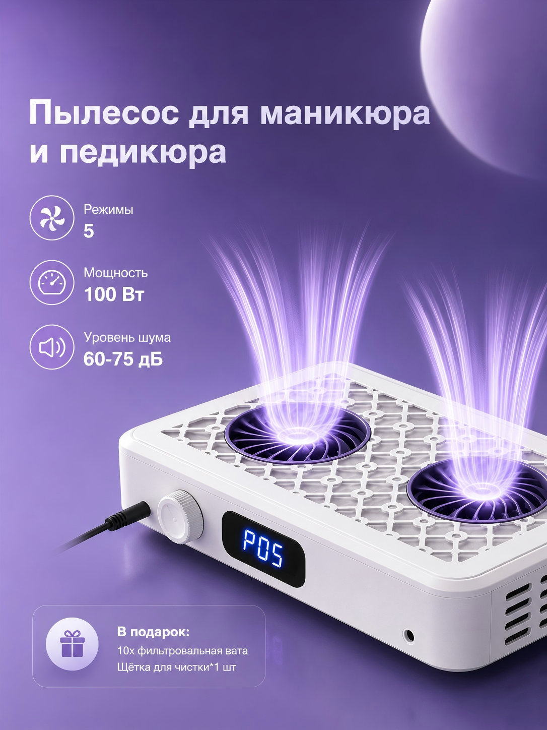 Пылесос для маникюра и педикюра 100 W , Доступная семья Пылесос для маникюра Настольный очиститель