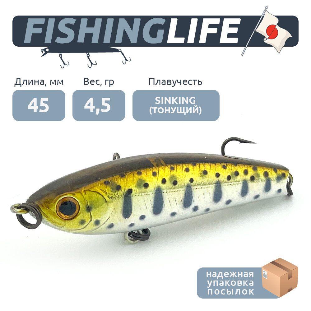 Воблер ZipBaits Rigge Raphael 45S (45мм, 4,5гр, тонущий) - #810