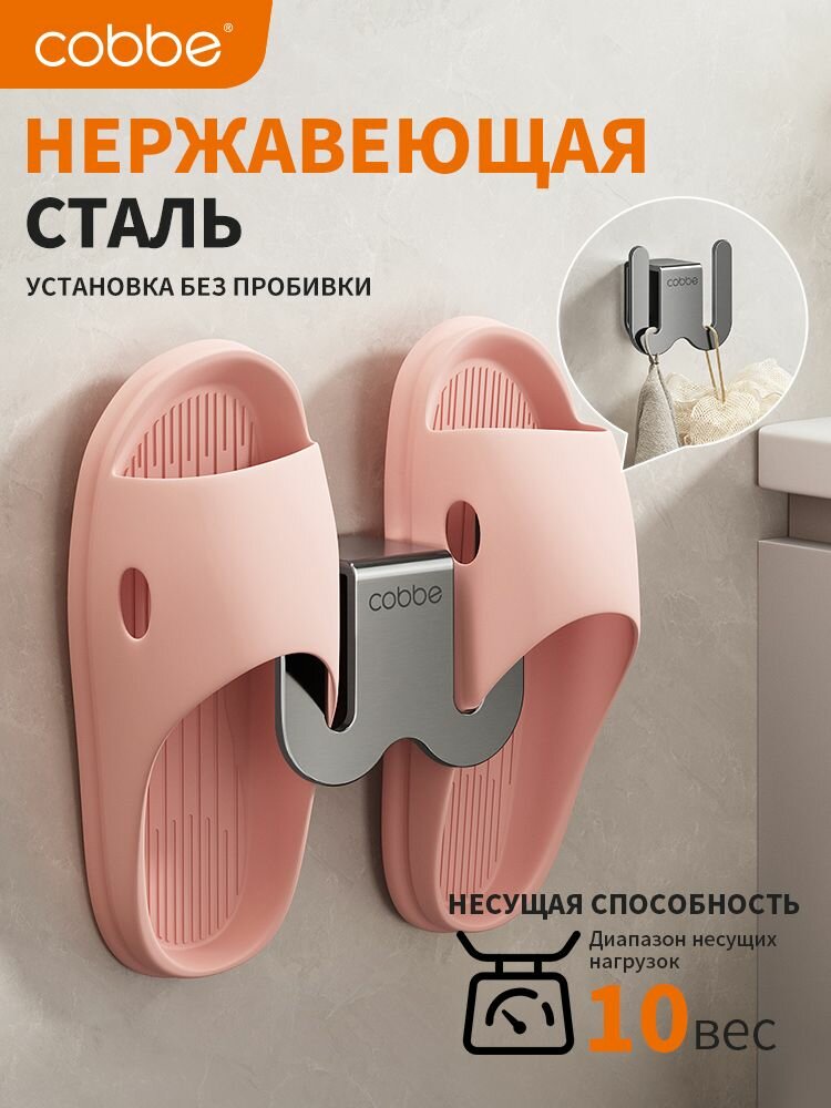 Органайзер для обуви без сверления Cobbe, серый, с сушкой для тапочек, настенные крючки для двери, держатель для полотенец, ванной, кухни