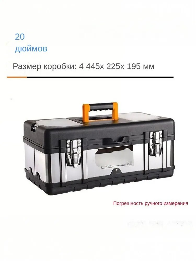 Ящик для инструментов 44.5 х 22.5 х 23 см