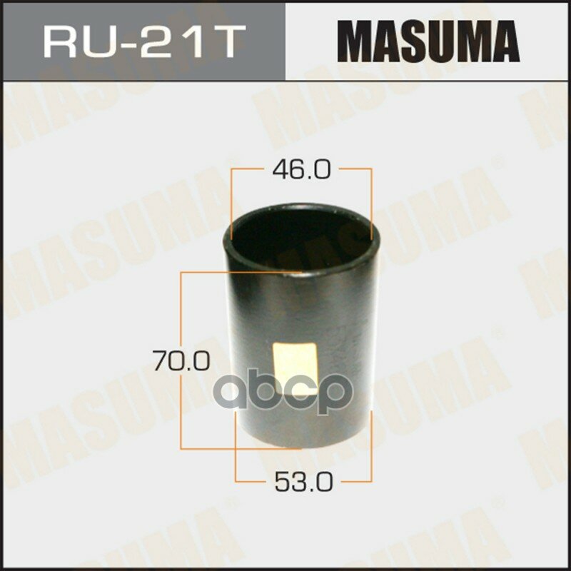 Оправка для выпрессовки/запрессовки сайлентблоков 53x46x70 Masuma арт. RU-21T