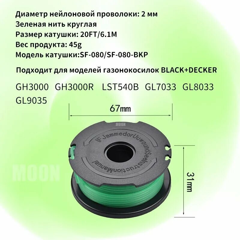 Black+Decker Катушка для триммера — фото 1
