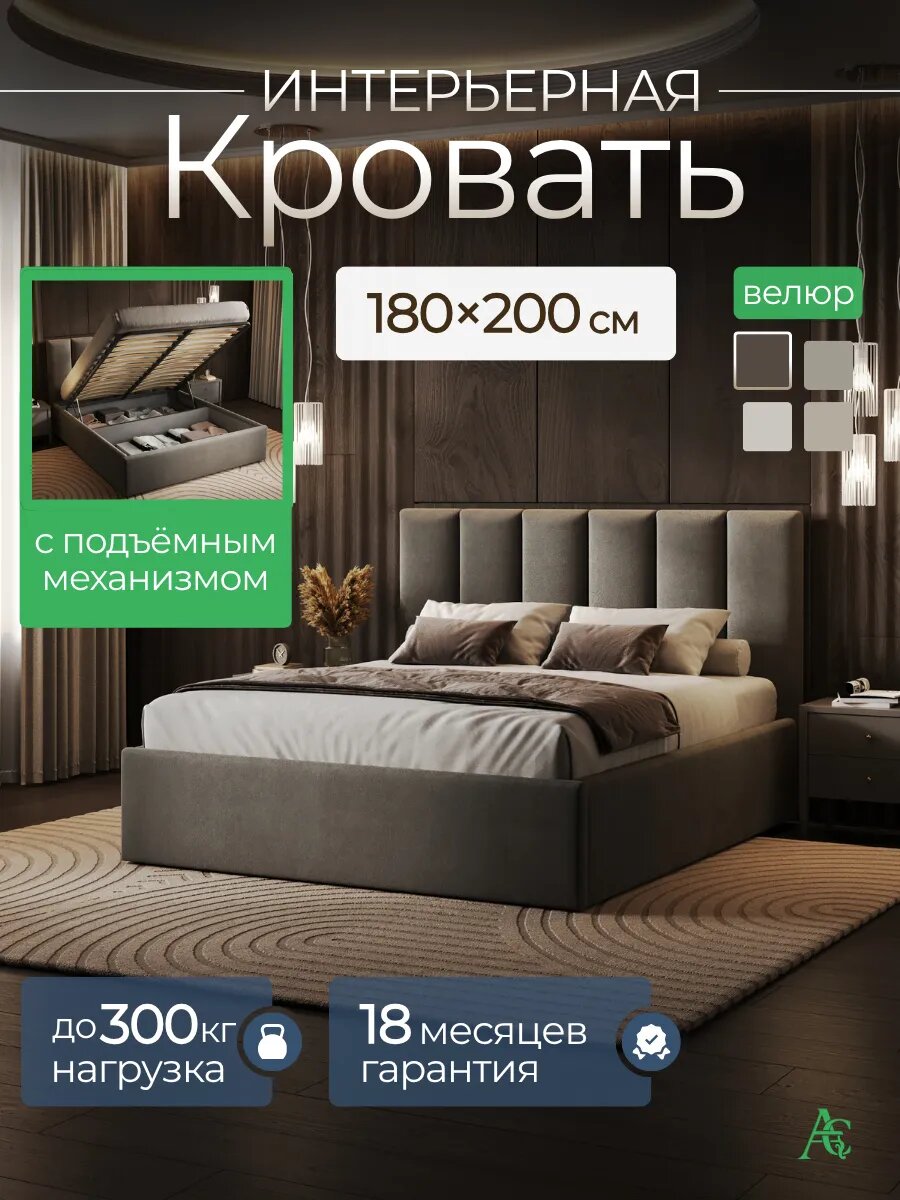 Кровать 180х200 двуспальная с подъемным механизмом, ортопедическим основанием и ящиками для белья, темно-серая, велюр