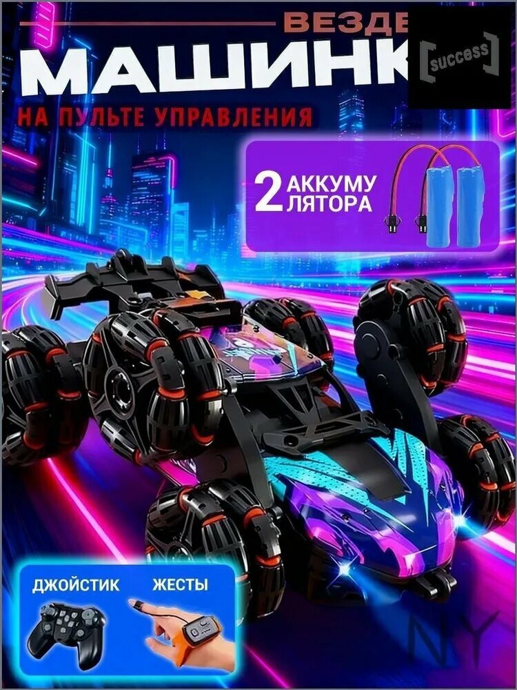Эксклюзивная шестиколесная модель машины с дистанционным управлением, поддерживающая трансформацию и управление жестами, предназначена для детей обоих полов