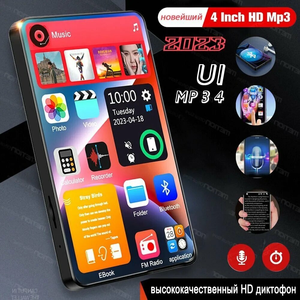 MP3-плеер 128 ГБ, черный