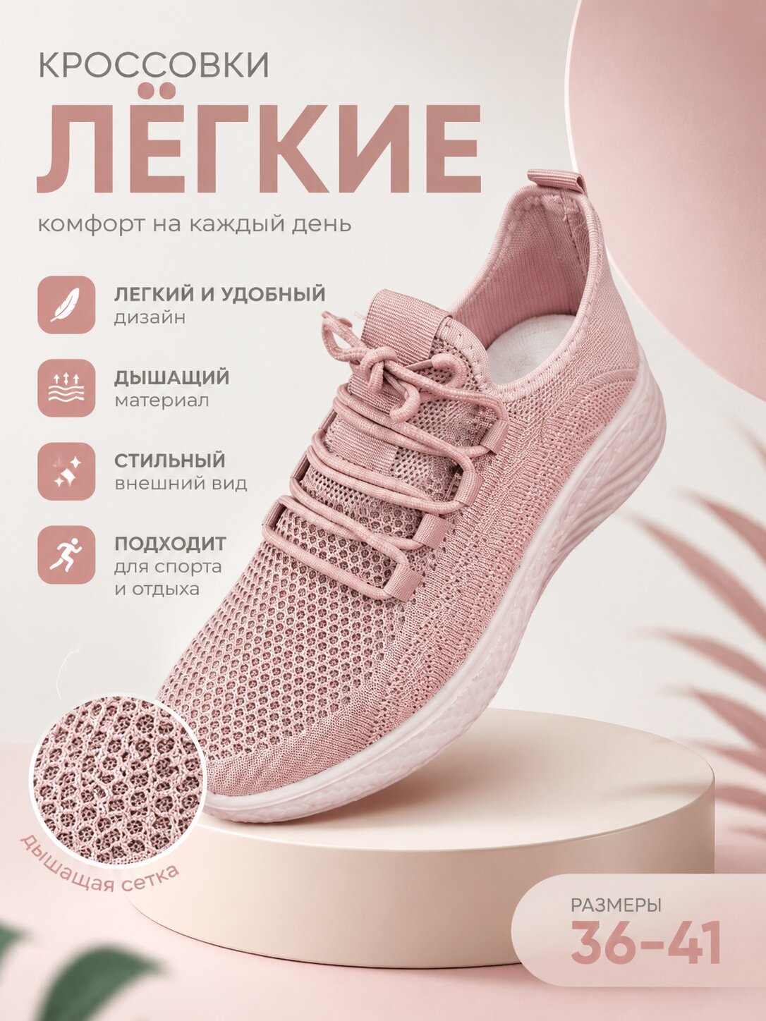 Кроссовки Lucky
