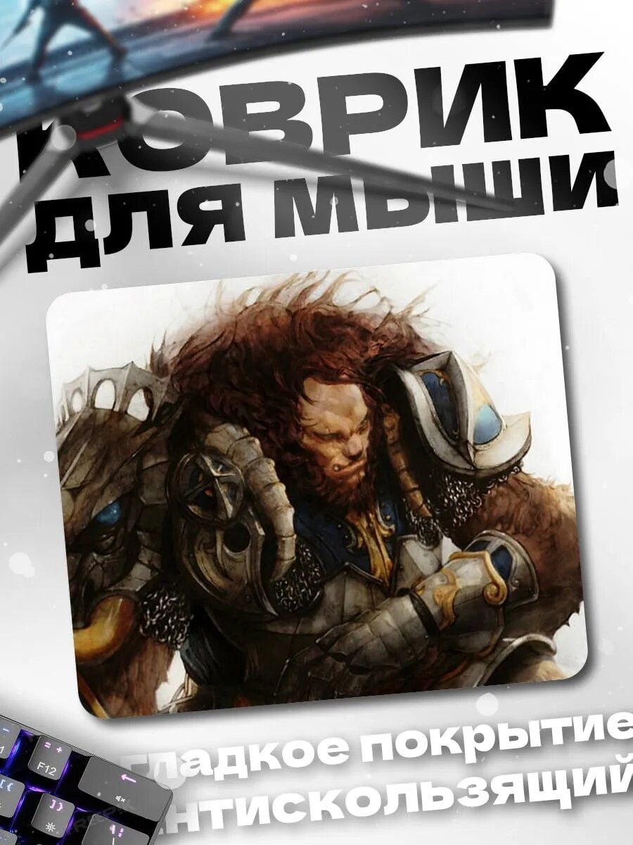 Коврик для мыши Воин с рогами