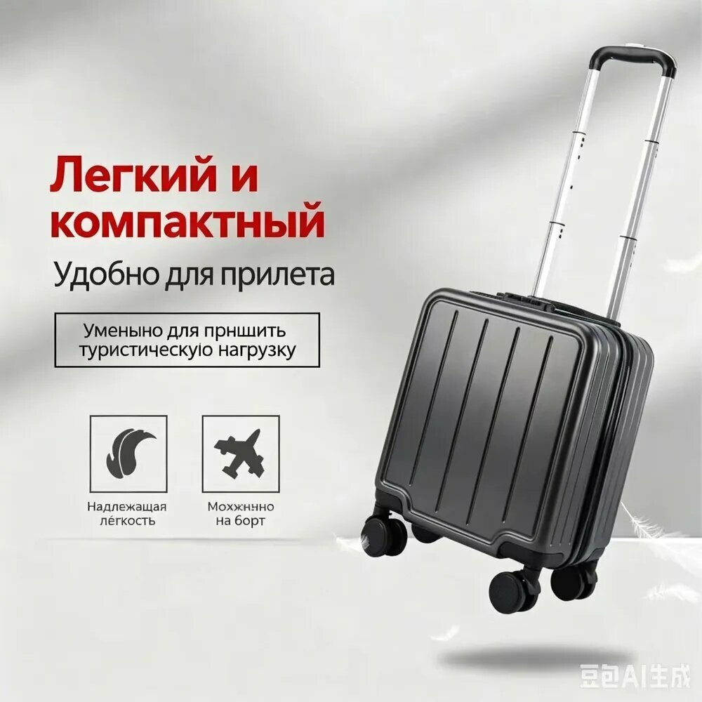 Чемодан