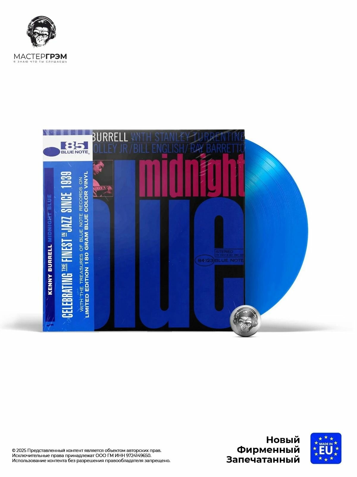 Виниловая пластинка Kenny Burrell - Midnight Blue (LP, Синий винил) Limited, 2024