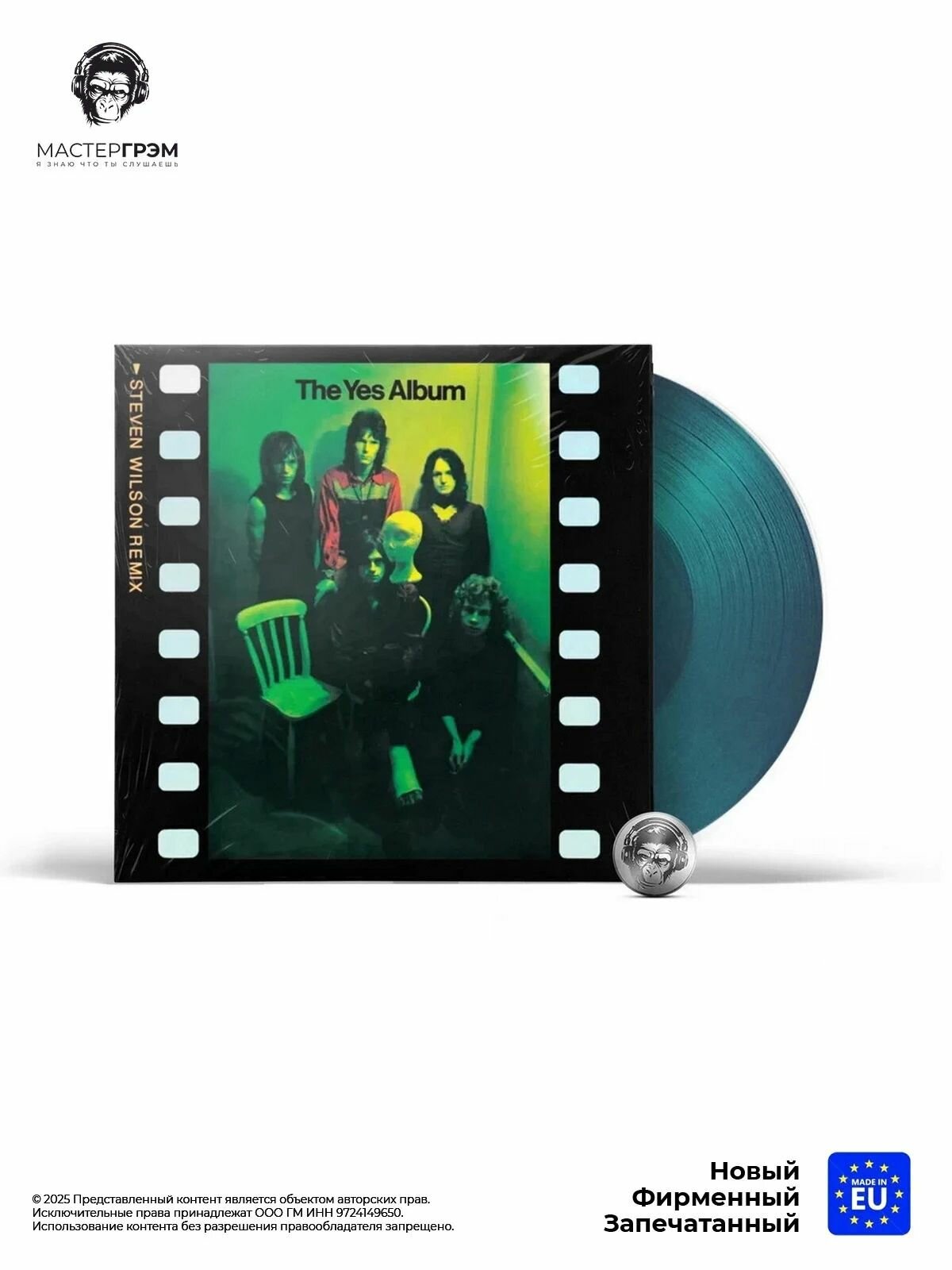 Виниловая пластинка Yes - The Yes Album (LP, Морской синий винил) Limited, 2024