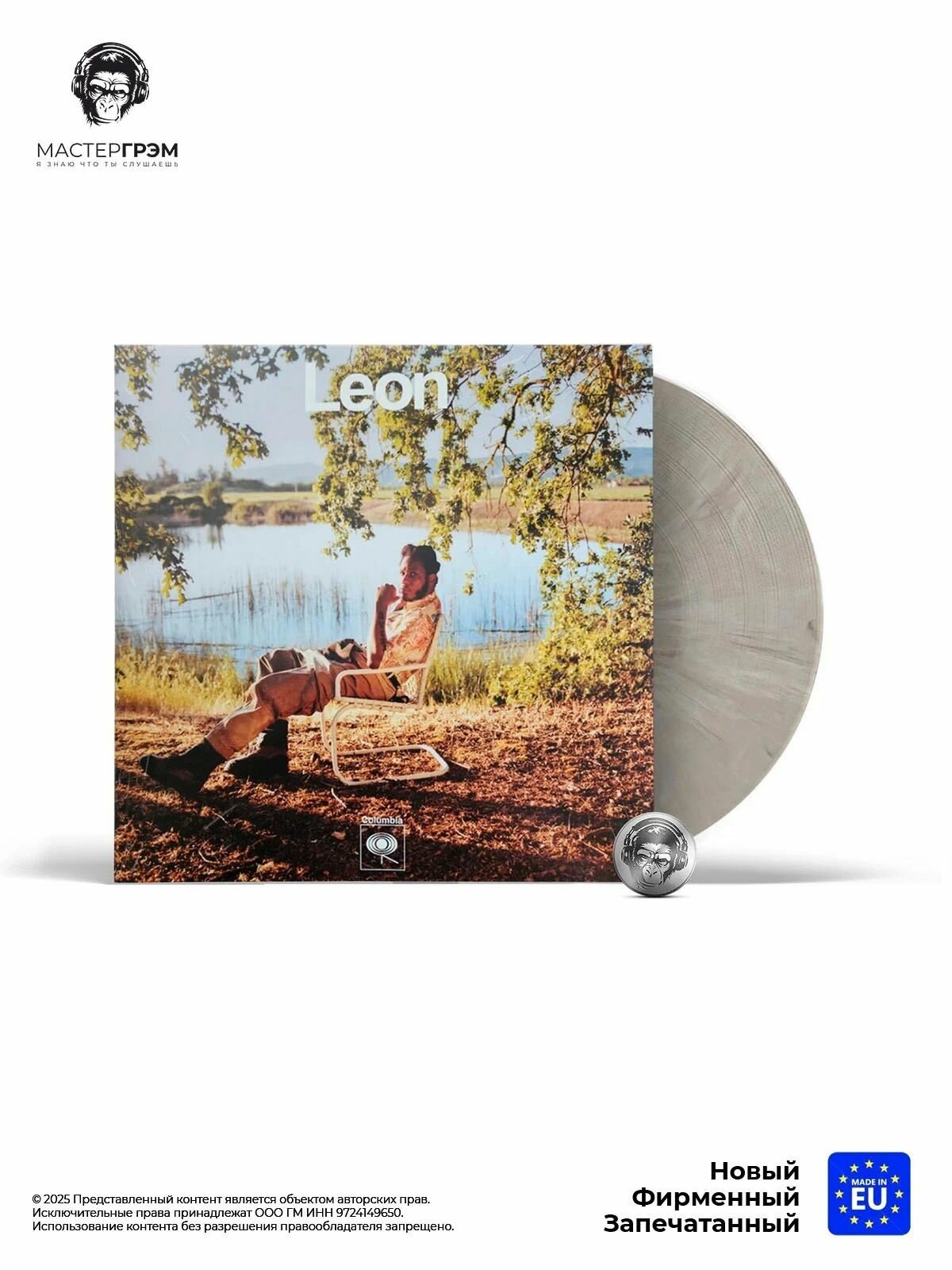 Виниловая пластинка Leon Bridges - Leon (LP, Дымчатый винил) Limited, 2024