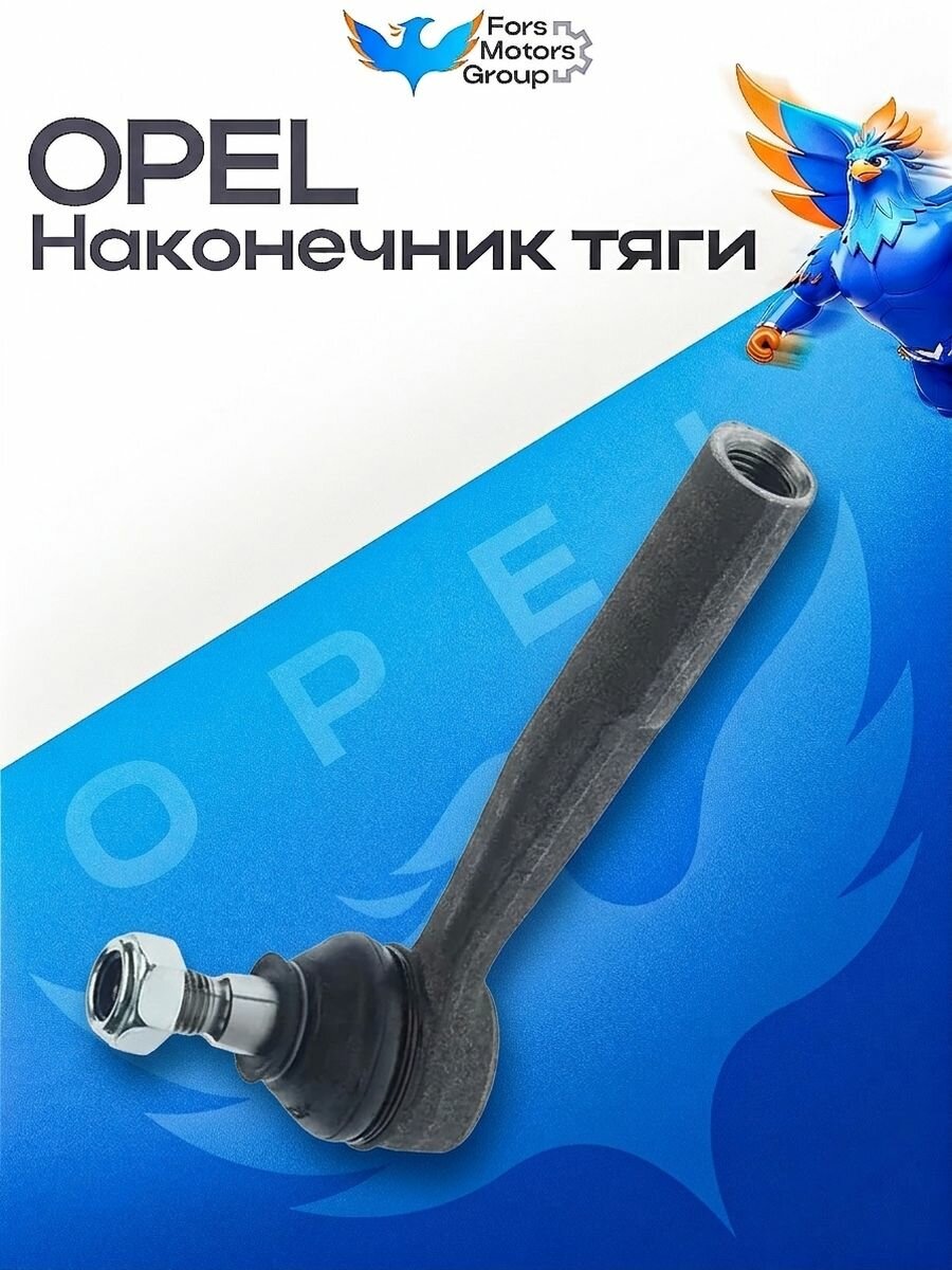 Наконечник рулевой тяги OPEL Astra H левый DELPHI TA1950, 29324/JTE1028/2766702, 1603289