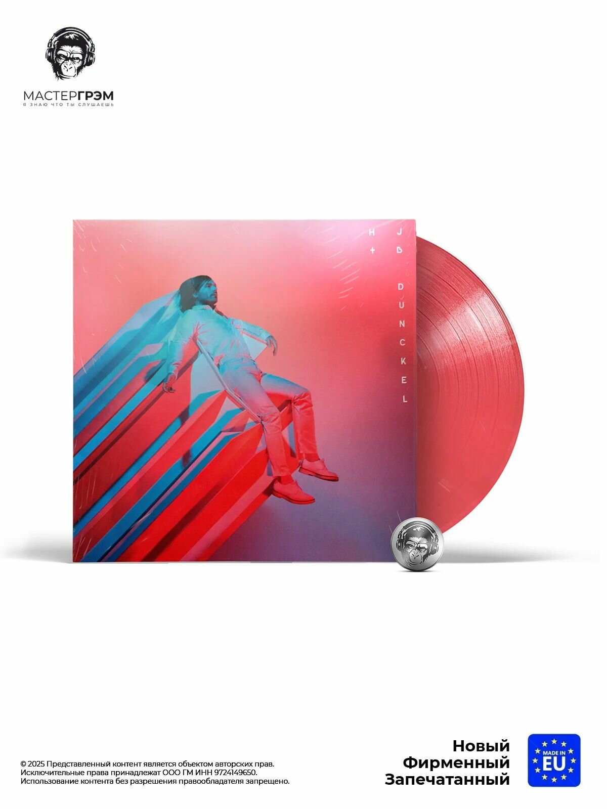 Виниловая пластинка Jean-Benoit Dunckel - H+ (LP, Красный прозрачный винил) 2018