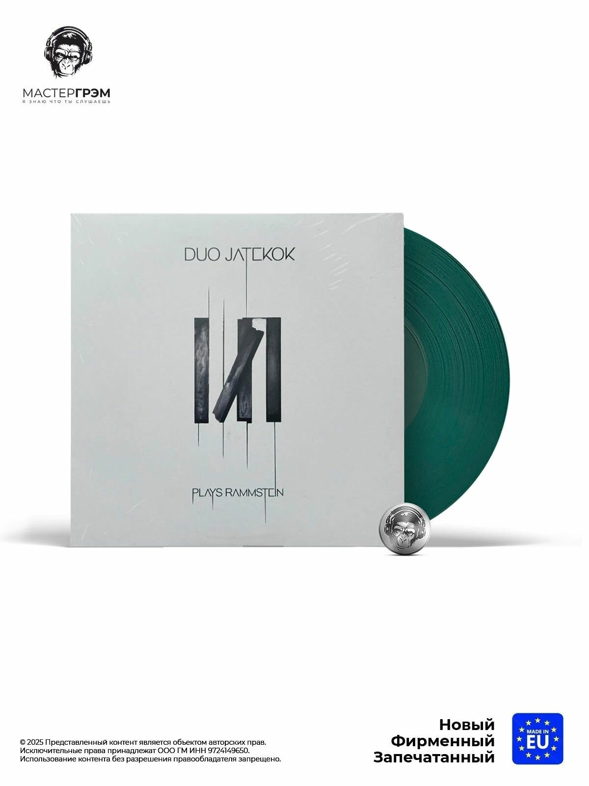 Виниловая пластинка Duo Jatekok - Plays Rammstein (LP, Темно-зеленый винил) Limited, 2022