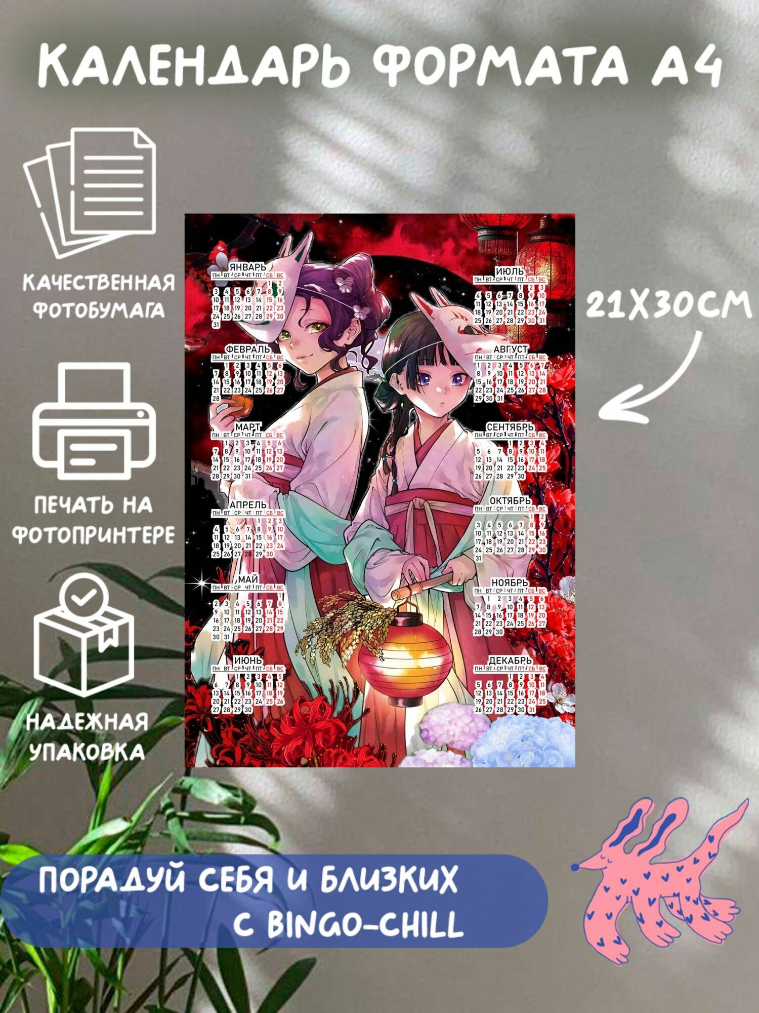 Календарь формата А4 с принтом "Монолог фармацевта"