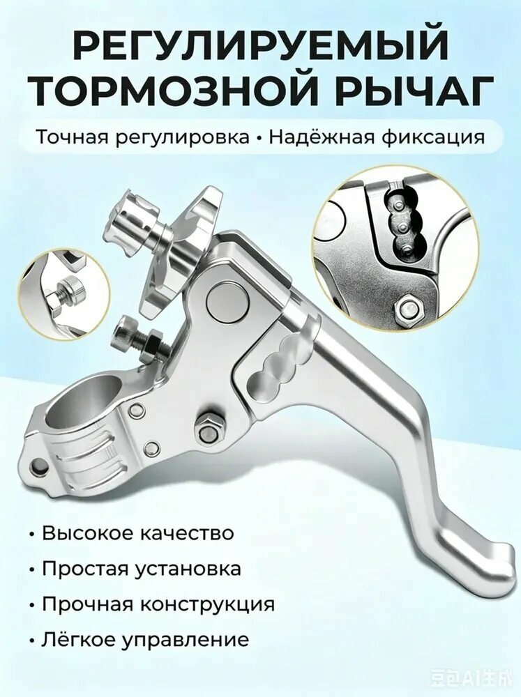 Рычаг лёгкого выжима для сцепления на мотоциклы, питбайки, квадроциклы ATV