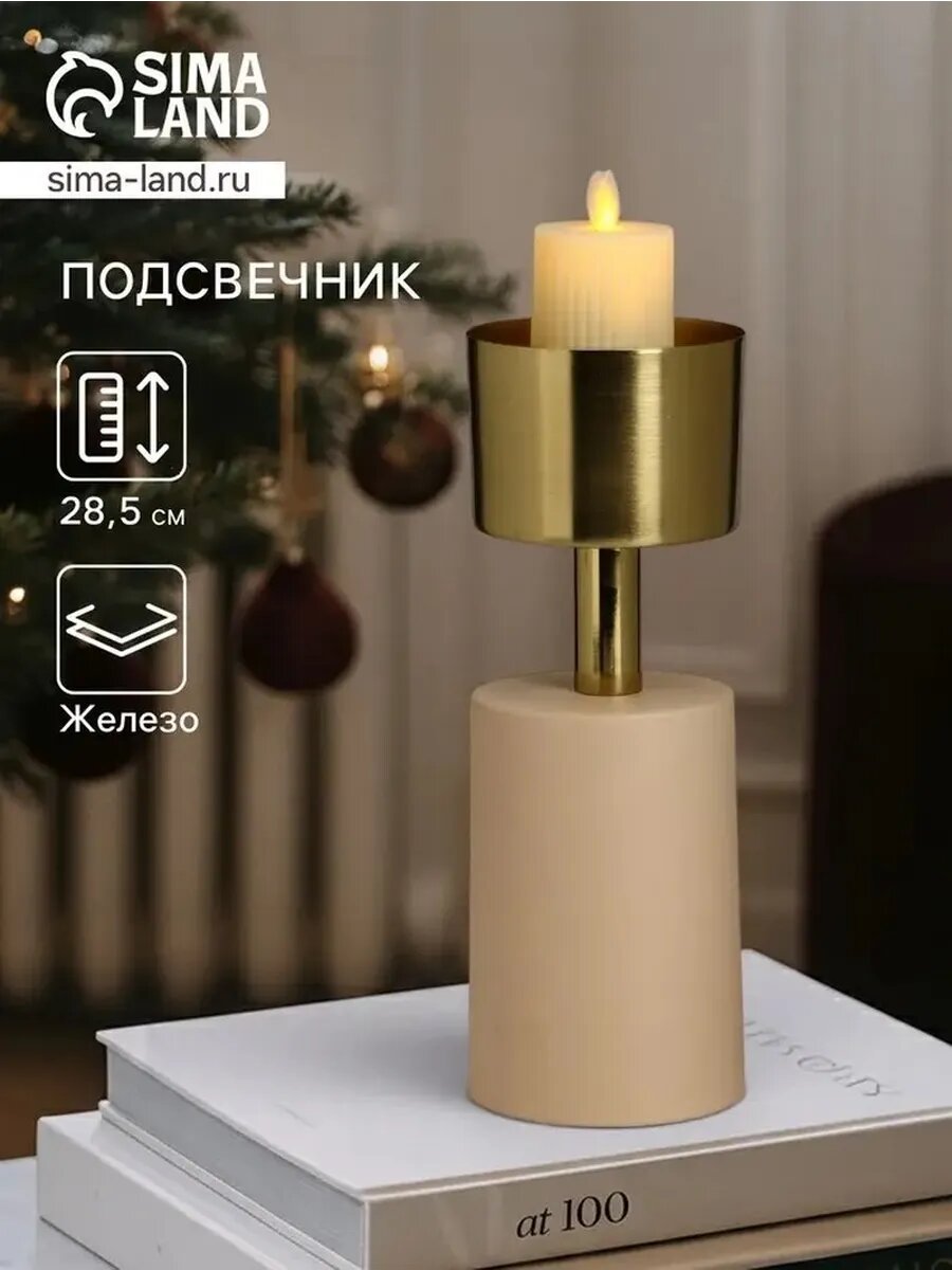 Элегантный подсвечник в стиле кубок