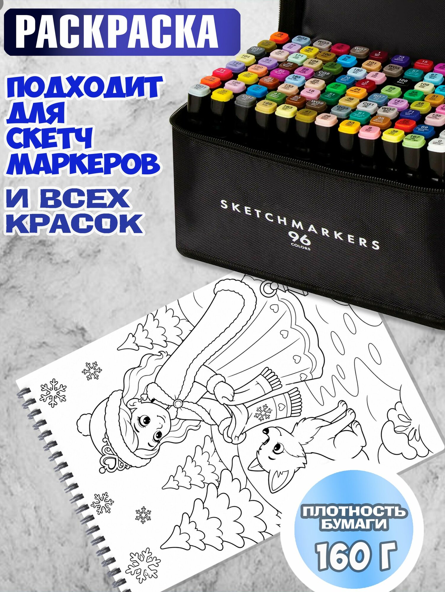 Раскраска для девочек Принцессы и питомцы — фото 1