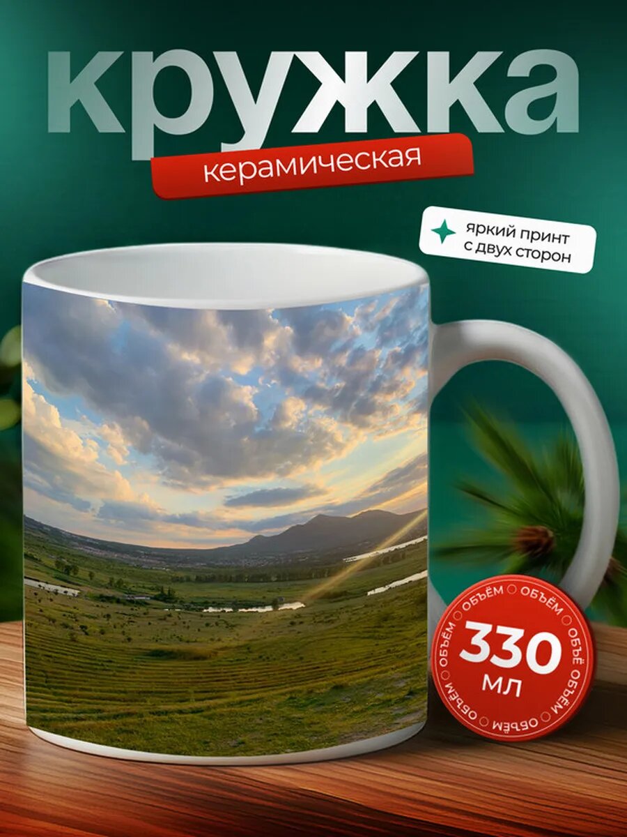 Кружка Бештау гора 3,