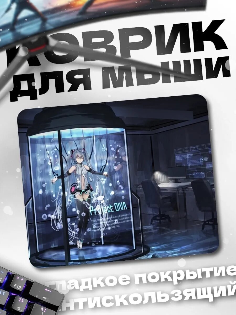 Коврик для мыши Проект Дива голограмма