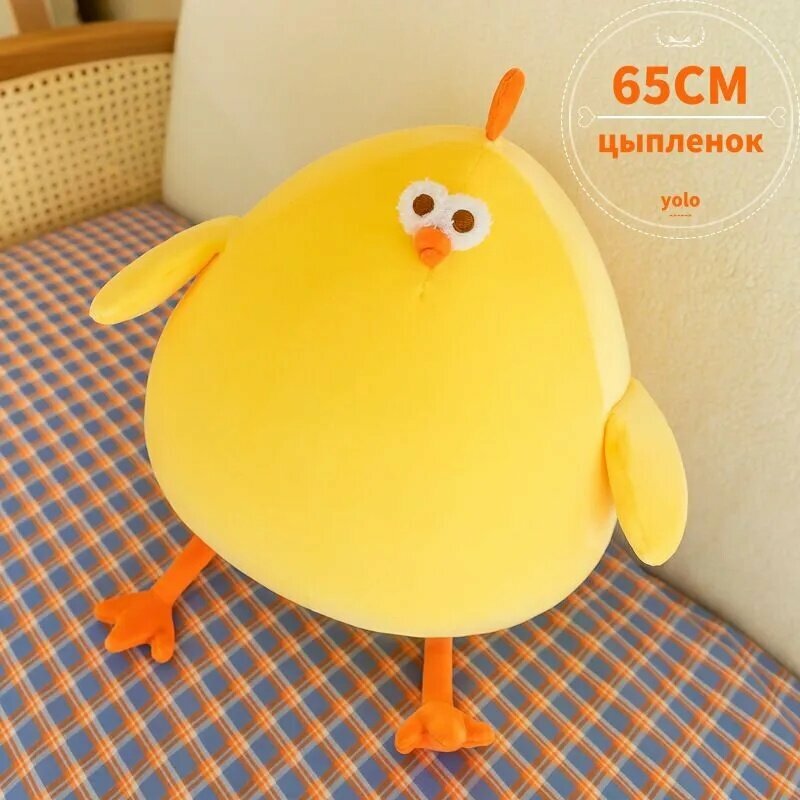 Игрушка мягкая Цыпленок пухлый, 65 см, подушка