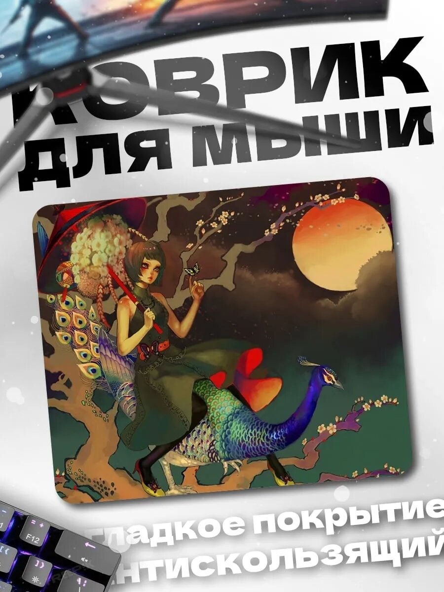 Коврик для мыши Девушка с павлинами