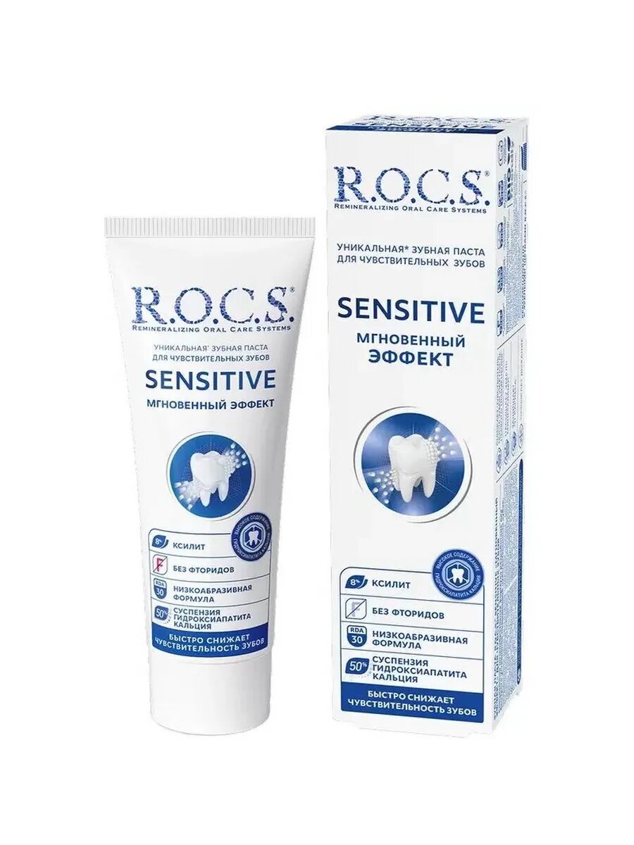 Зубная паста Рокс (R.O.C.S.) Sensitive Мгновенный эффект для