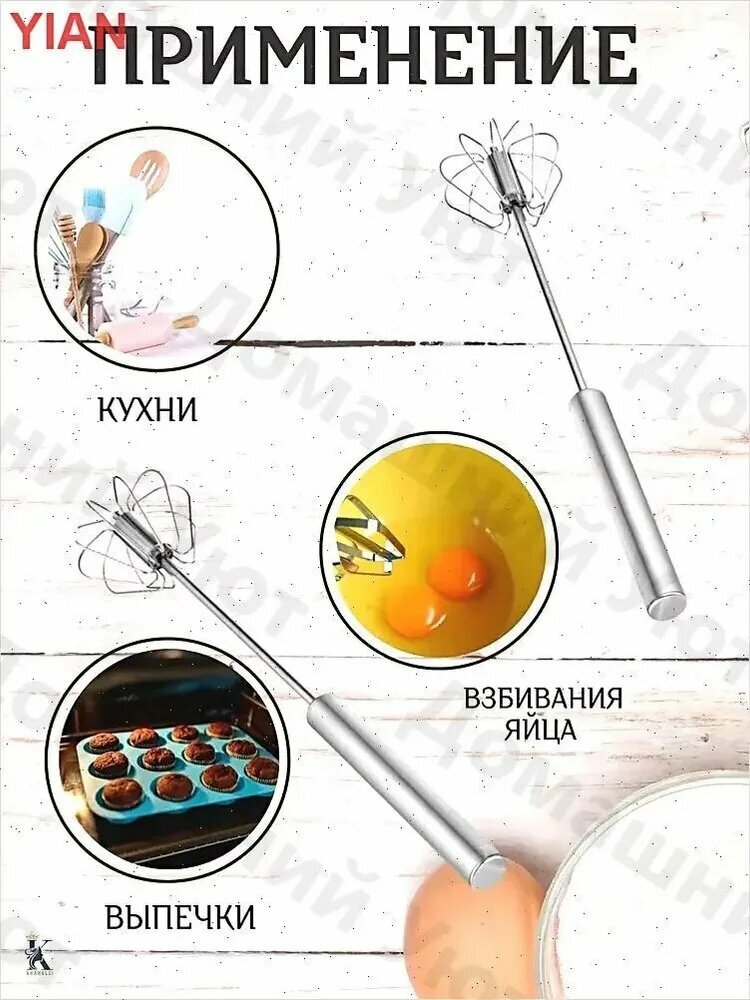 Венчик, длина 30 см — фото 1