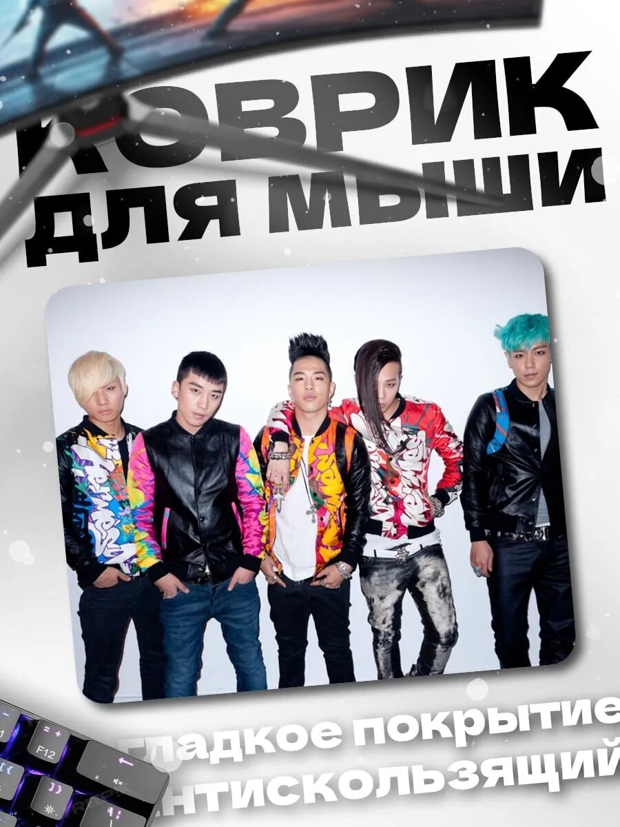 Коврик для мыши K-pop группа