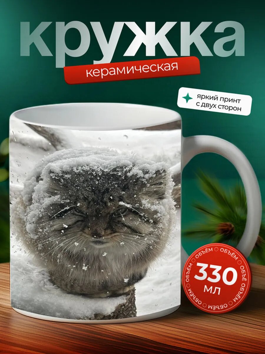 Кружка Майкопский доломит кот 28,