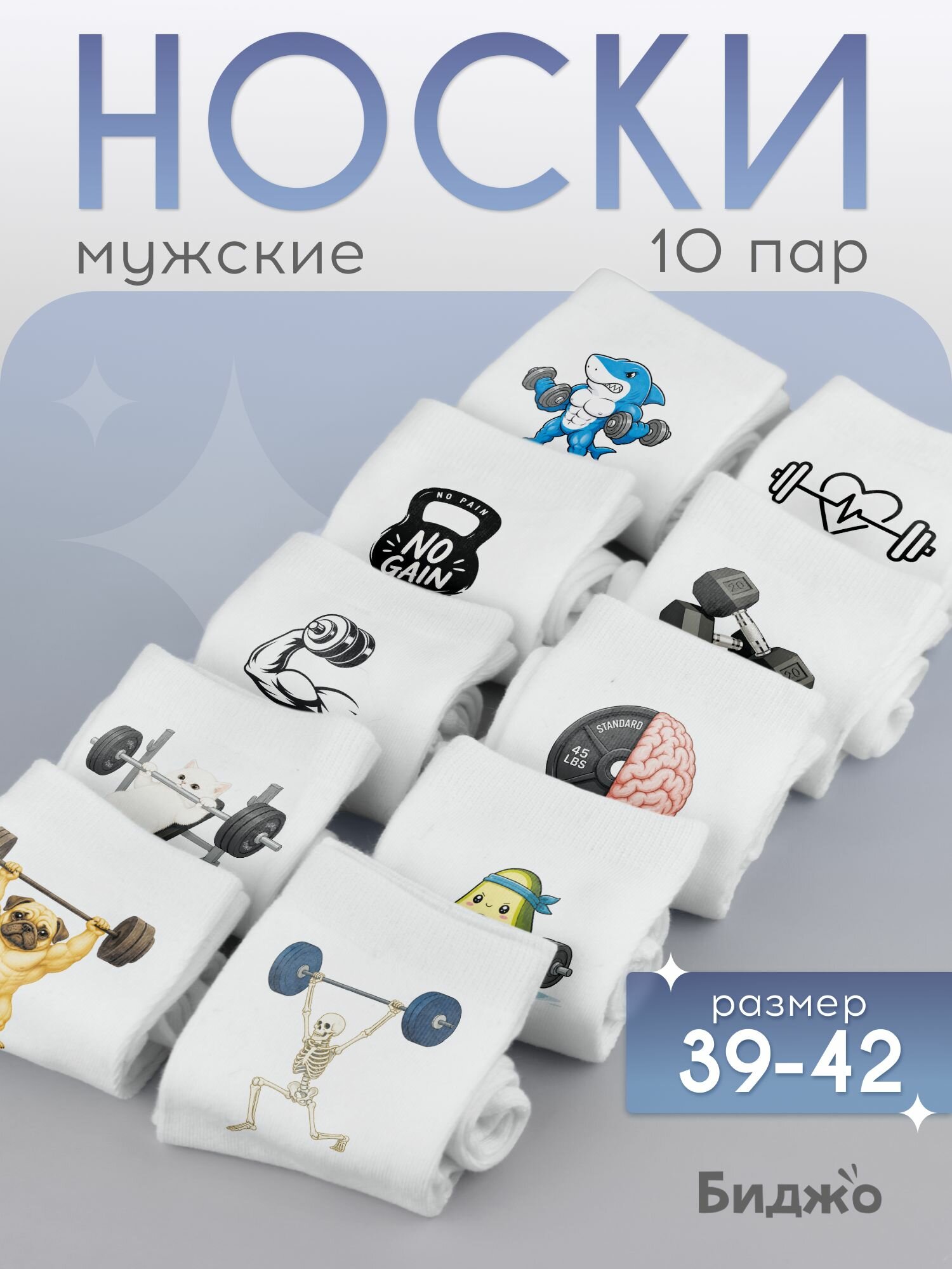 Гольфы спортивные
