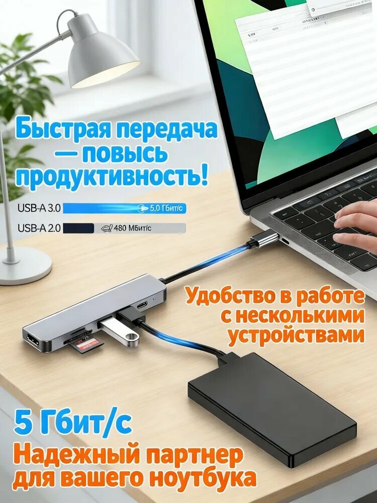 USB-концентратор — фото 1