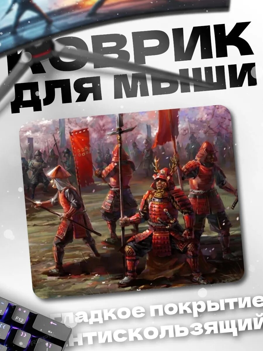 Коврик для мыши Японские самураи