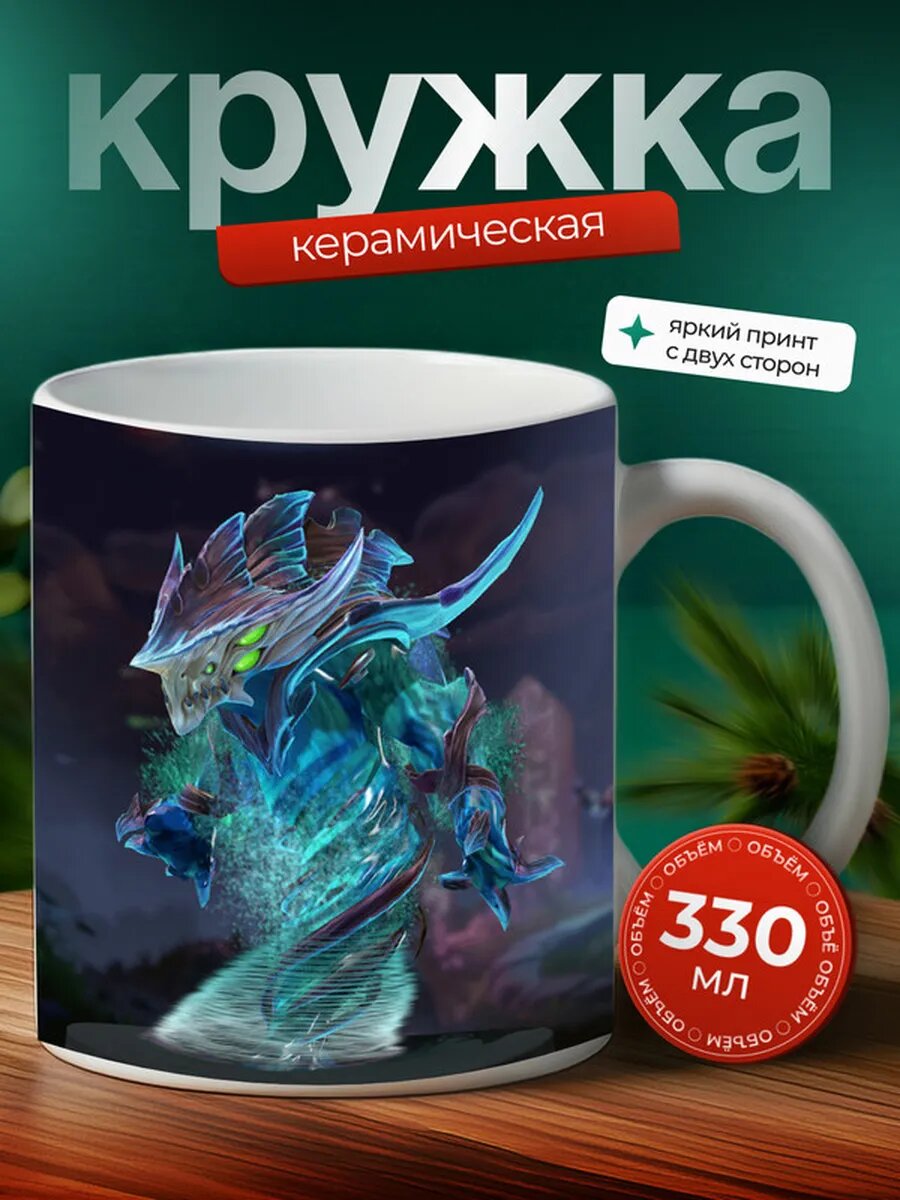 Кружка Dota Warcraft 3 mod 32, Дота мод для Варкрафт 3 32,