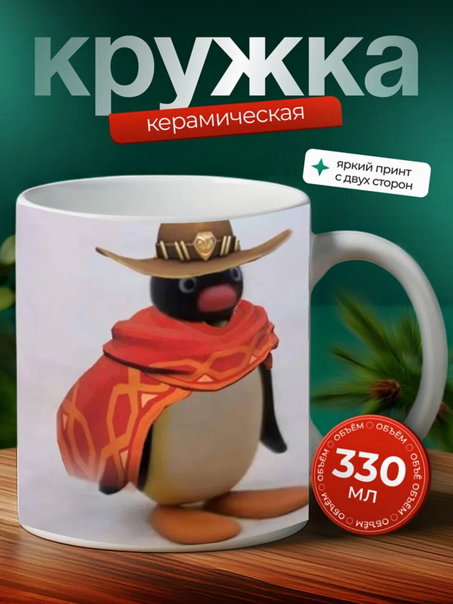Кружка Overwatch 15, Овервотч 15,