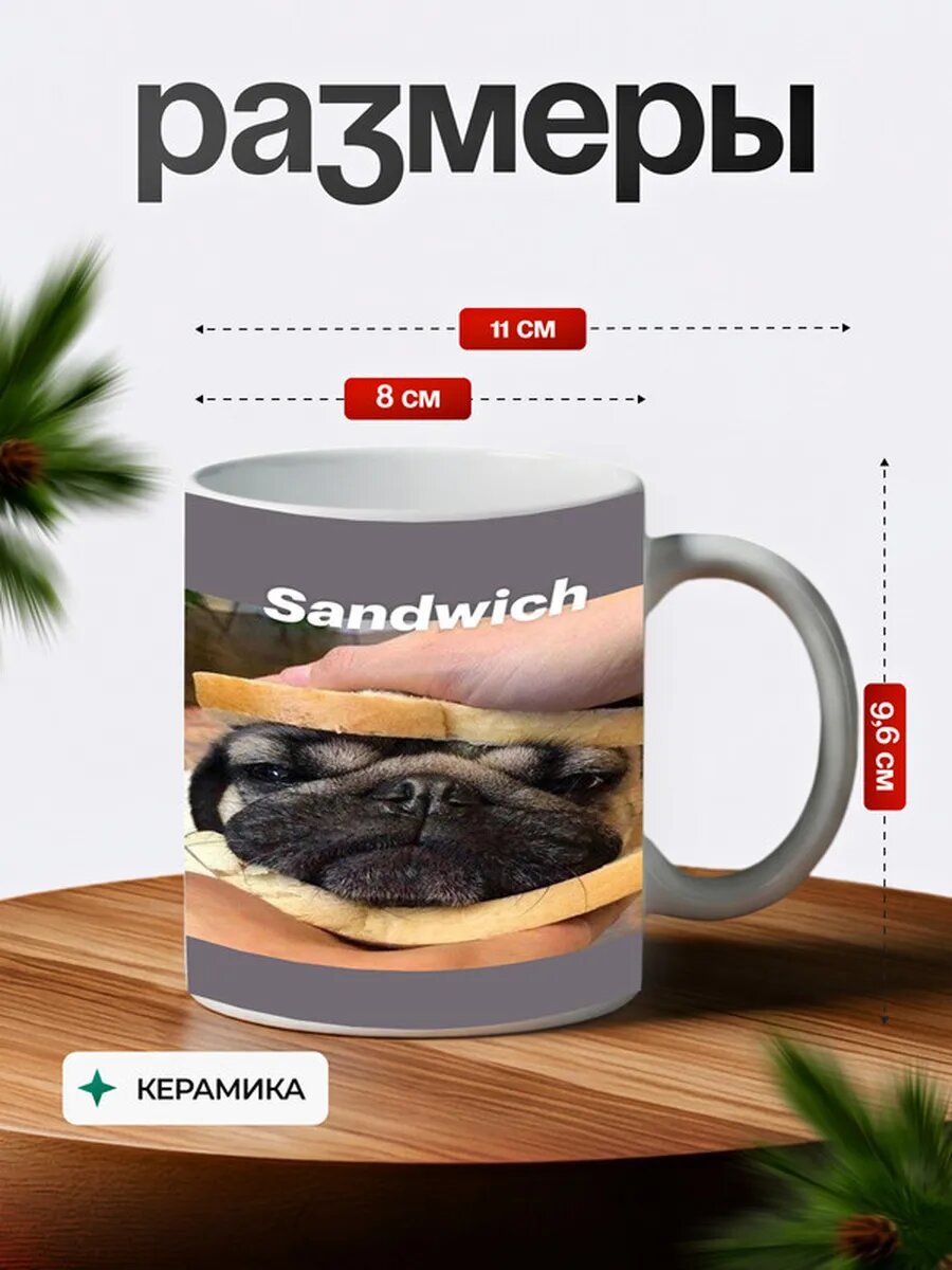 Кружка мопс в хлебе — фото 1