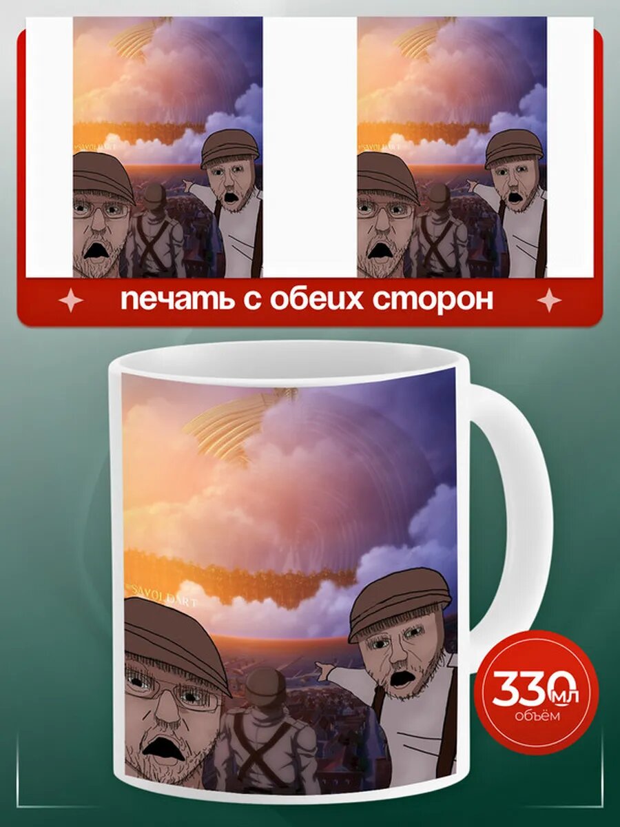 Кружка Атака Титанов, аниме