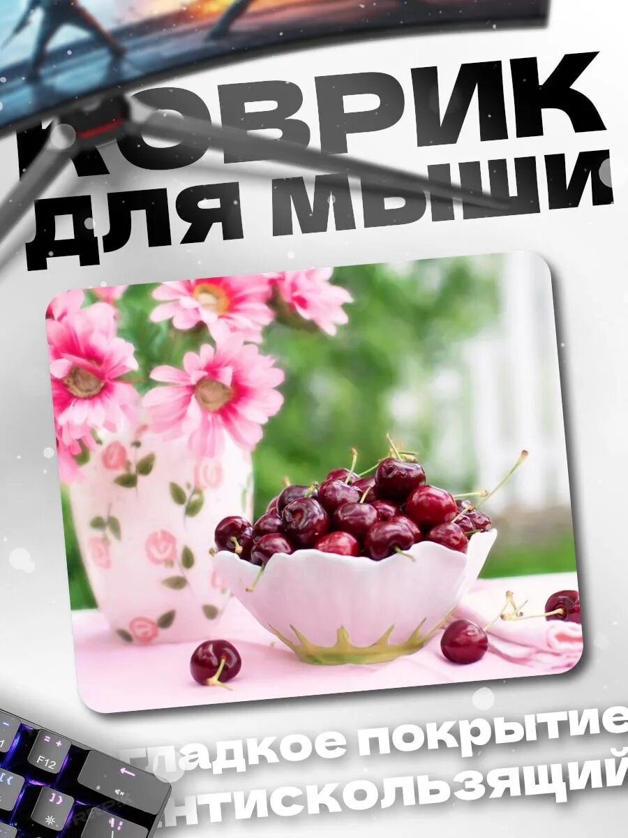 Коврик для мыши Вишневый сад